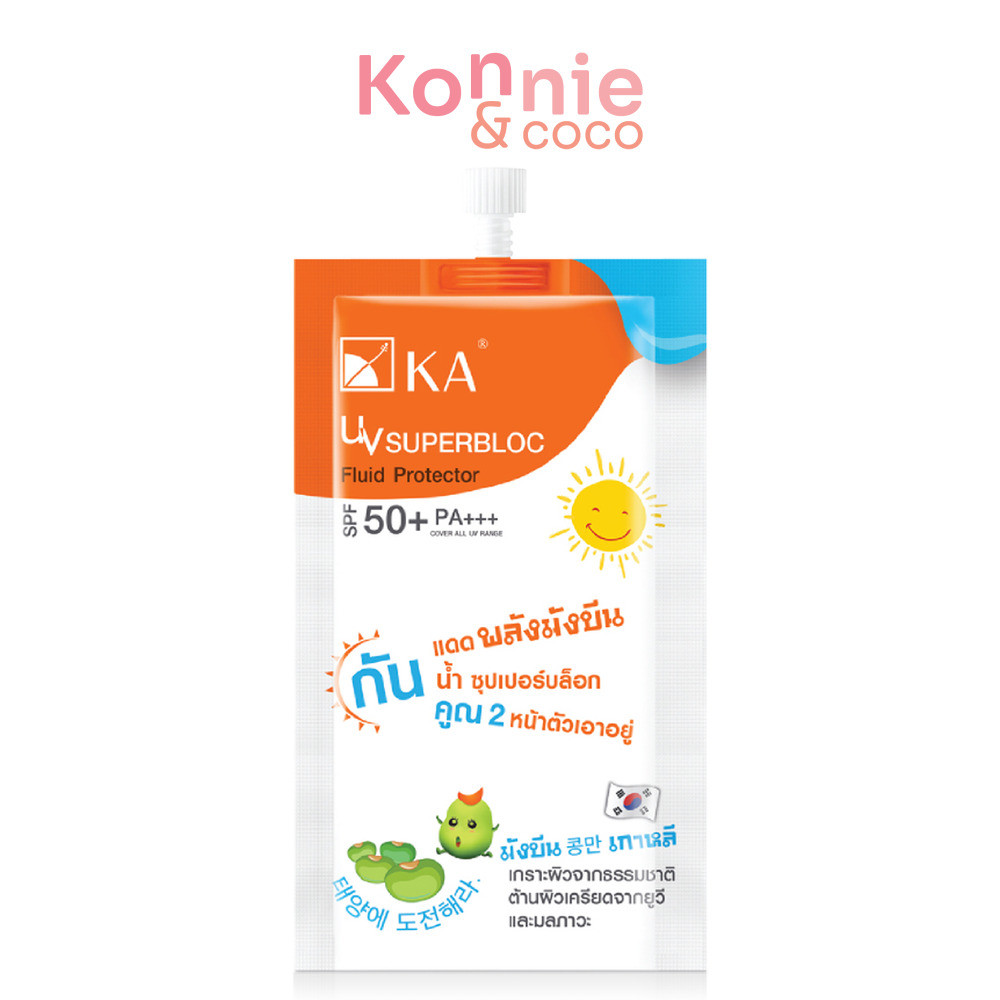 KA UV Superbloc Fluid Protector SPF50+ PA+++ 10ml เคเอ กันแดดเนื้อฟลูอิด. | Shopee Thailand
