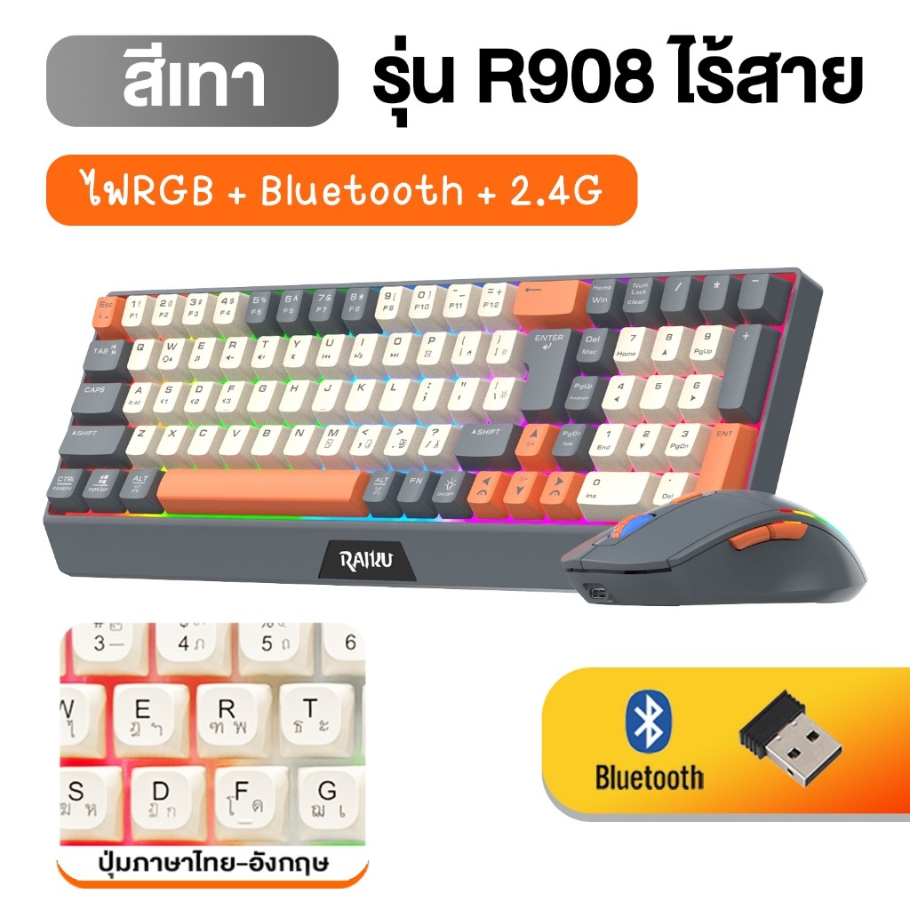 RAIKU ชุดคีย์บอร์ดและเมาส์ R908 ไร้สาย บลูทูธ ชาร์จType-C RGB เล่นเกม ...
