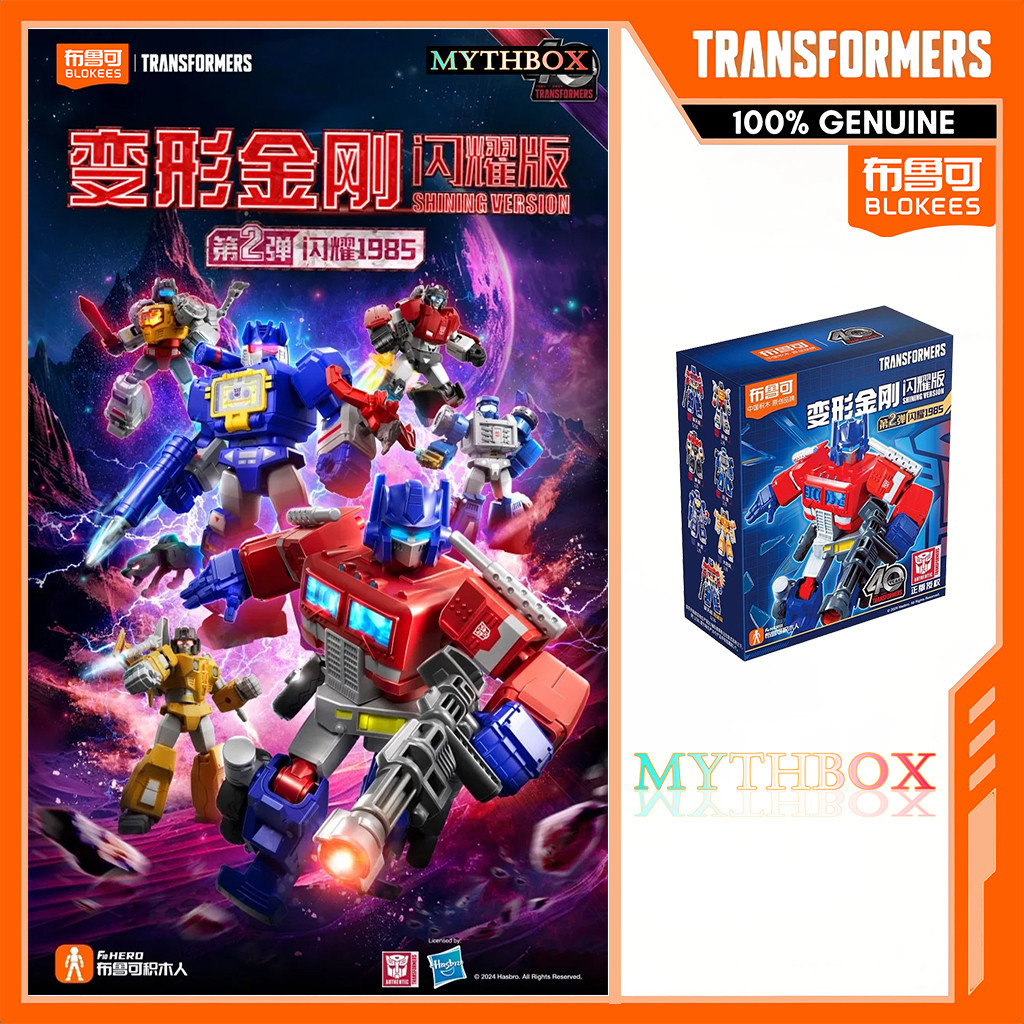 MYTHBOX ★ ของแท้ blokees bruco TRANSFORMERS Shining Version 1985 Vol.02 ...