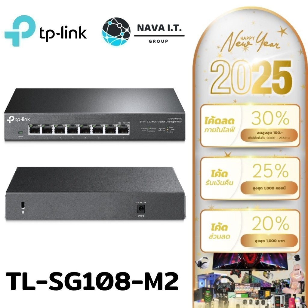⚡️กรุงเทพฯด่วน1ชั่วโมง⚡️ TP-LINK SWITCH (สวิตช์) TL-SG108-M2 8-PORT 2 ...