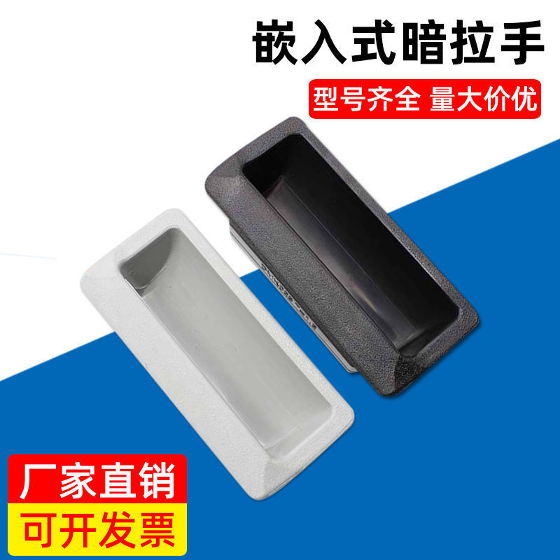 Haitan pl011มือจับพลาสติกแบบซ่อน ABS ที่จับไนลอนตู้เก็บเอกสารมือจับ ...