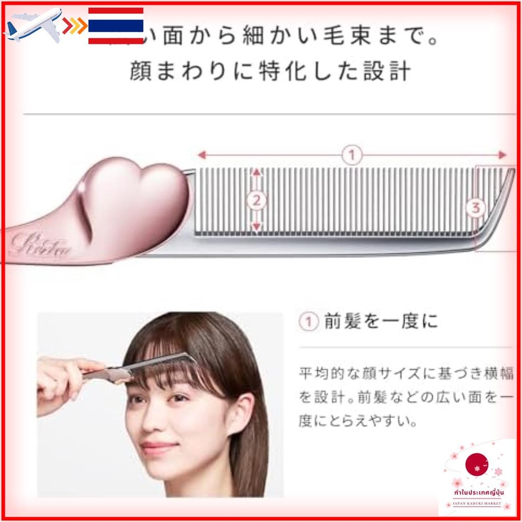 ReFa HEART COMB Aira หวีเงินหวีผมของขวัญผู้หญิง【Direct from Japan ...