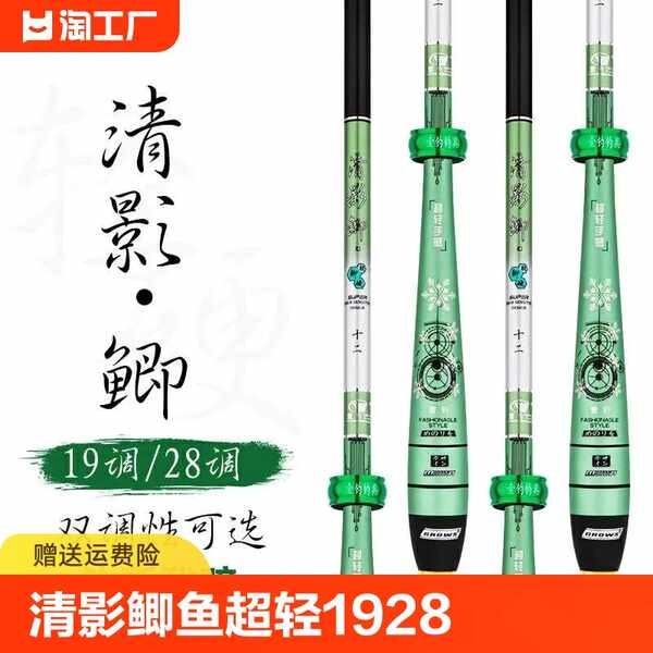 คันชิงหลิว 8h เบ็ดตกปลา Shadow crucian carp fishing rod platform ...