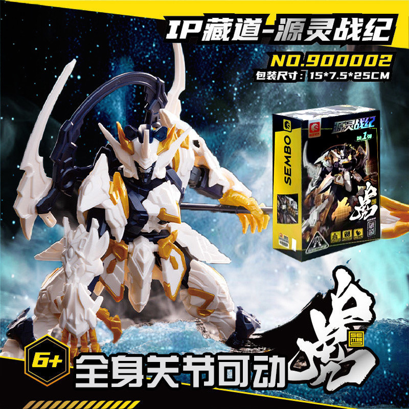 Building Block Hero x Tibetan Road Model Yuan Ling War Ji Qinglong ...