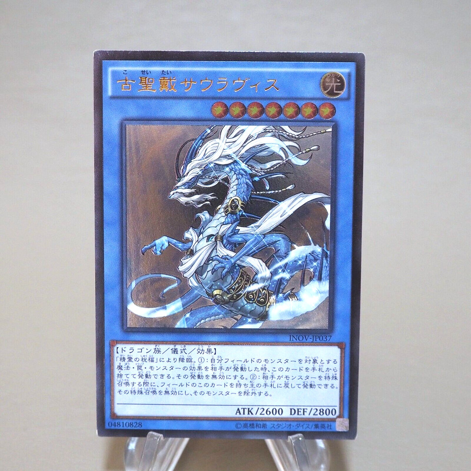 Yu-Gi-Oh Sauravis, the Ancient and Ascended INOV-JP037 Ultimate NM Japanese k500 | Shopee Thailand