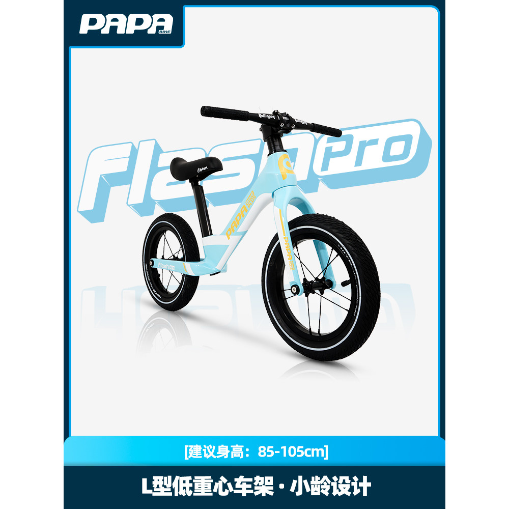 PAPA Carbon Fiber Balance Bike Papabike Flash PRO สำหรับเด็กวัย 3-6 ปี ...
