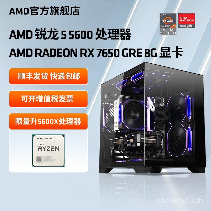 โปรเซสเซอร์ AMD โฮสต์คอมพิวเตอร์ Sharp Dragon R5 5600L 5600X/RX6500/RX6750GRE กราฟิกการ์ด 3A โฮ ...