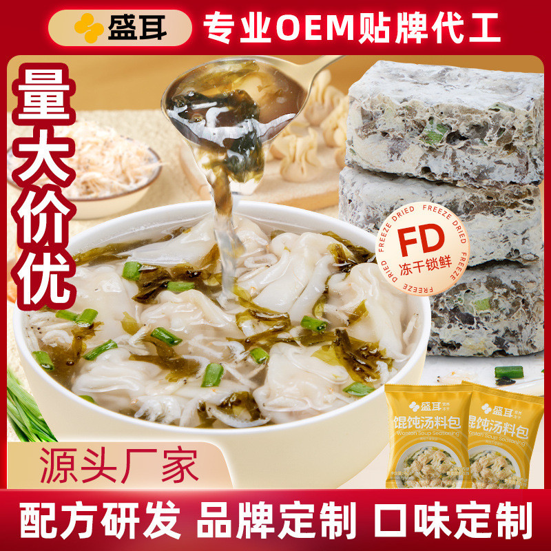 Shenger Wonton Soup Pack 20 แพ็ค No-Boil Instant Freeze-Dried Instant ...