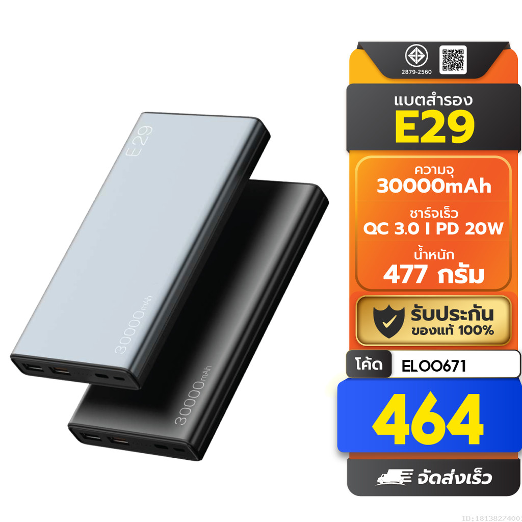 [464บ. โค้ดคุ้ม] Orsen by Eloop E29 30000mAh / E37 22000mAh / E36 12000mAh แบตสำรอง ชาร์จเร็ว PD ...