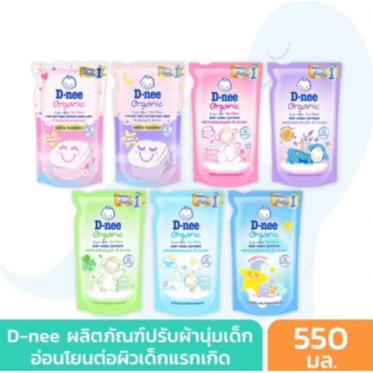 (แพ็ค3ถุง) D-nee น้ำยาปรับผ้านุ่มเด็ก ดีนี่ นิวบอร์น แบบถุงเติม (ขนาด 530/550 มล.) | Shopee Thailand