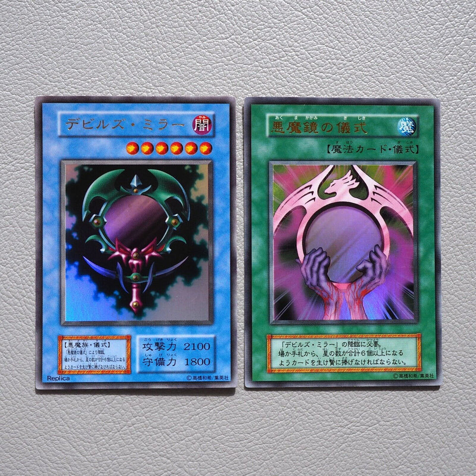 Yu-Gi-Oh Beastly Mirror Ritual Fiend's Mirror 2cards Ultra Initial ...