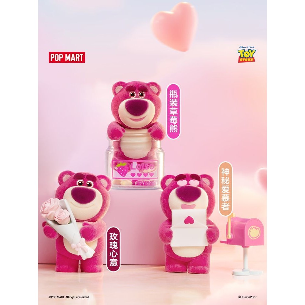 P POPMART POPMART Disney Pixar Strawberry Bear Wonderful Date Series ...