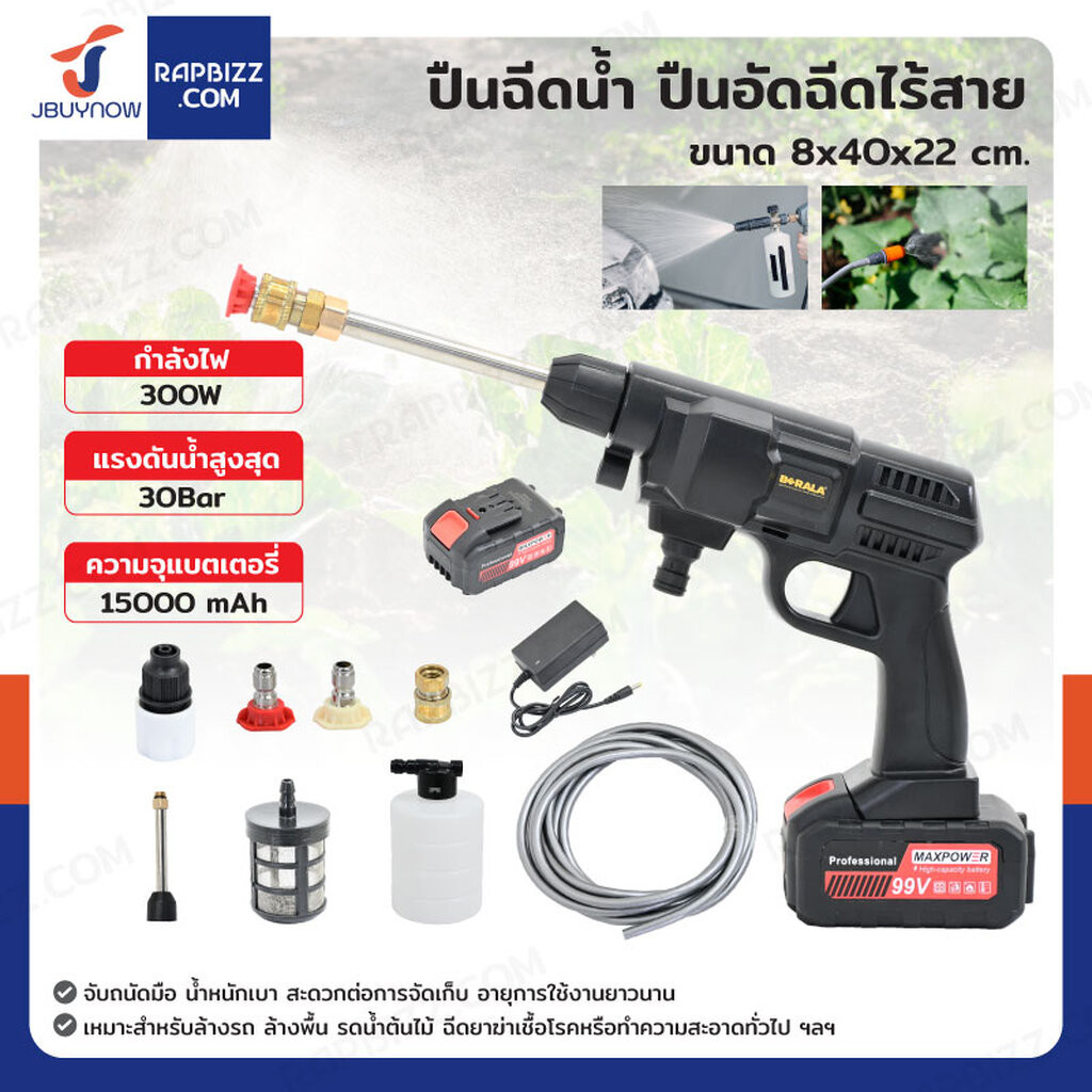 BERALA ปืนฉีดน้ำ ปืนอัดฉีดไร้สาย พร้อมแบตเตอรี่ BL-6311 | Shopee Thailand