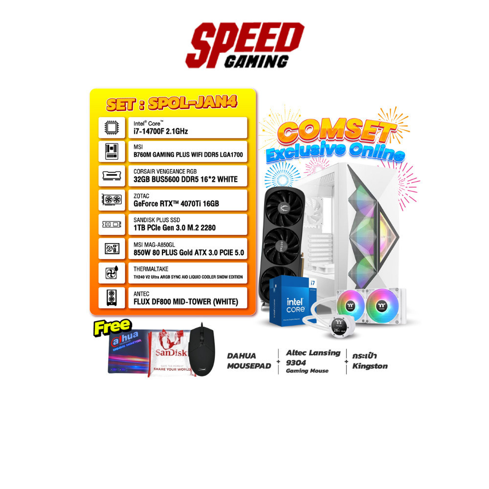 COMSET SPOL-JAN4 | By Speed Gaming | Shopee Thailand