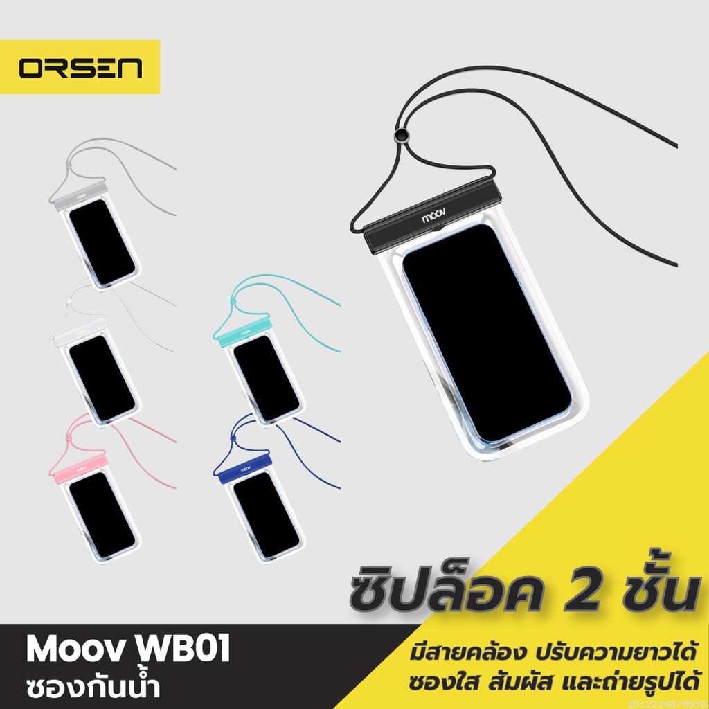 [124บ. โค้ดคุ้ม] Moov WB01 ซองกันน้ำโทรศัพท์ สัมผัสได้ กระเป๋ากันน้ำ กันน้ำลึกกว่า 1 เมตร ซองใส่ ...