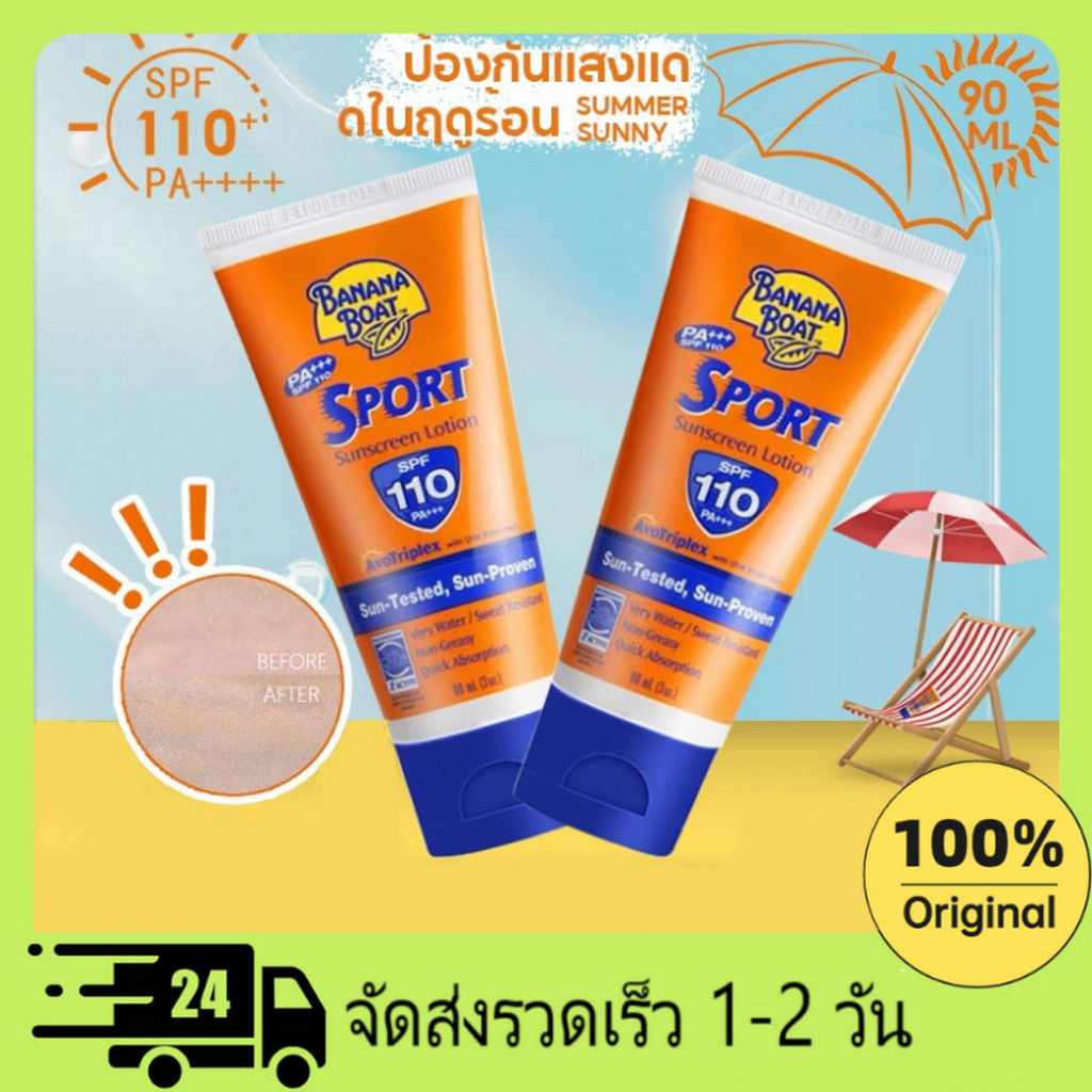Banana Boat Sports Sunscreen Lotion SPF 110 PA+++ 90ml โลชั่นกันแดด ...