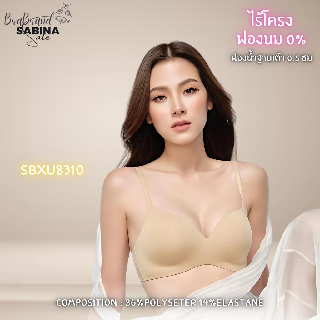 SA BI NA บราไร้โครง รหัส SBXU8310 ฟองหนา 0.5ซม | Shopee Thailand