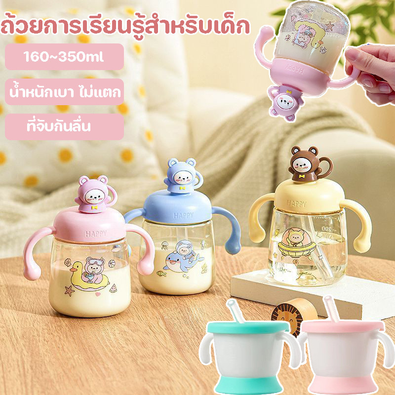 COD ถ้วยการเรียนรู้สําหรับเด็ก 350ml น้ำหนักเบา ไม่แตก ที่จับกันลื่น ลายการ์ตูนน่ารัก ฝึกดื่ม ...