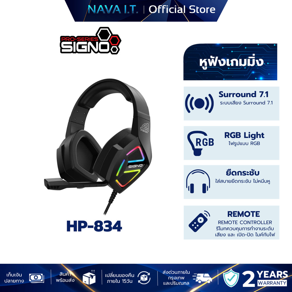 SIGNO HP-834 7.1 SURROUND SOUND GAMING HEADPHONE หูฟังเกมส์มิ่ง ...