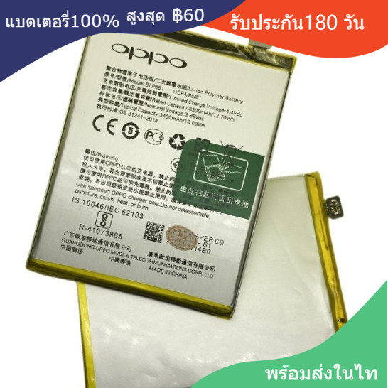 แบตเตอรี่ OPPO A3 F7 แท้ Battery BLP661 3400 mAh แบตเตอรี่ OPPO A3 F7 ...