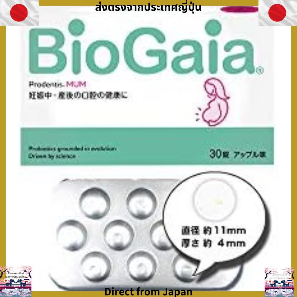 【Direct from Japan】Biogaia Japan Bad Breath Care Tablets 30 เม็ด 1 ...