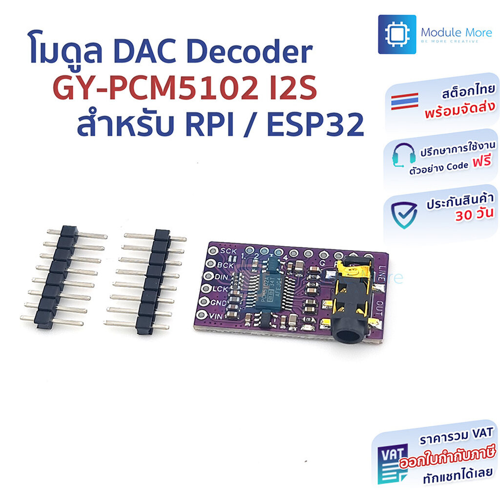 โมดูล DAC PCM5102 DAC Decoder GY-PCM5102 I2S Player Module Interface ...