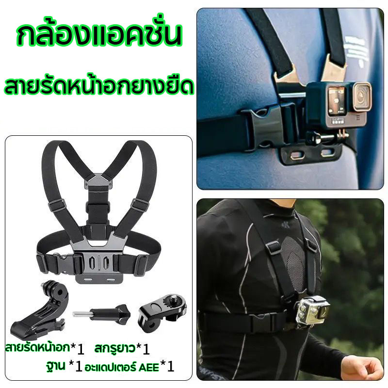 คลิปสายคล้องหน้าอก คลิปสายคล้องกล้อง สำหรับ Camera GoPro Hero Chest ...