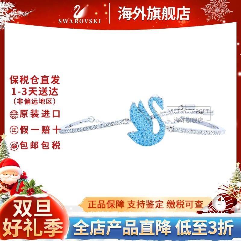 Swarovski Wang Yibo สร้อยข้อมือหงส์แบบเดียวกับซีรีส์ Iconic Swan ...