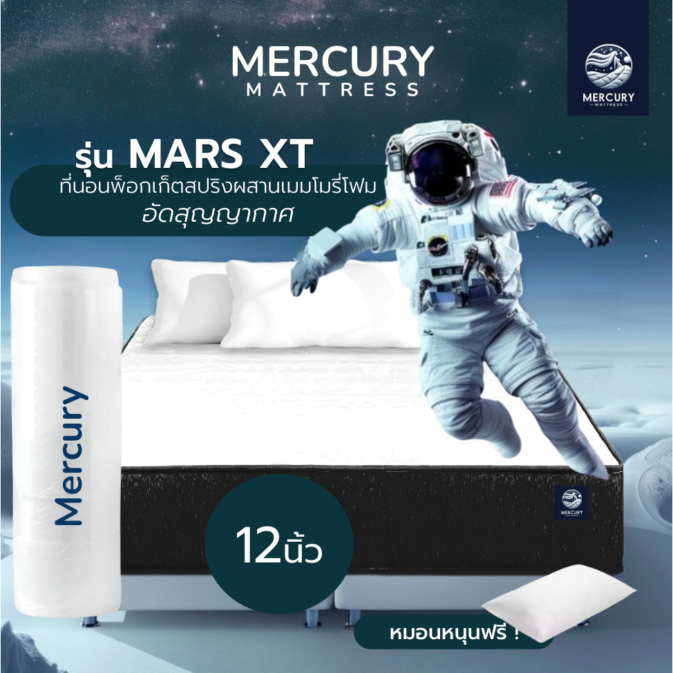 SB Design Square Mercury Mattress [ส่งฟรี] [อัดสุญญากาศ] ที่นอนพ็อกเก็ตสปริงผสานเมมโมรี่โฟม รุ่น ...