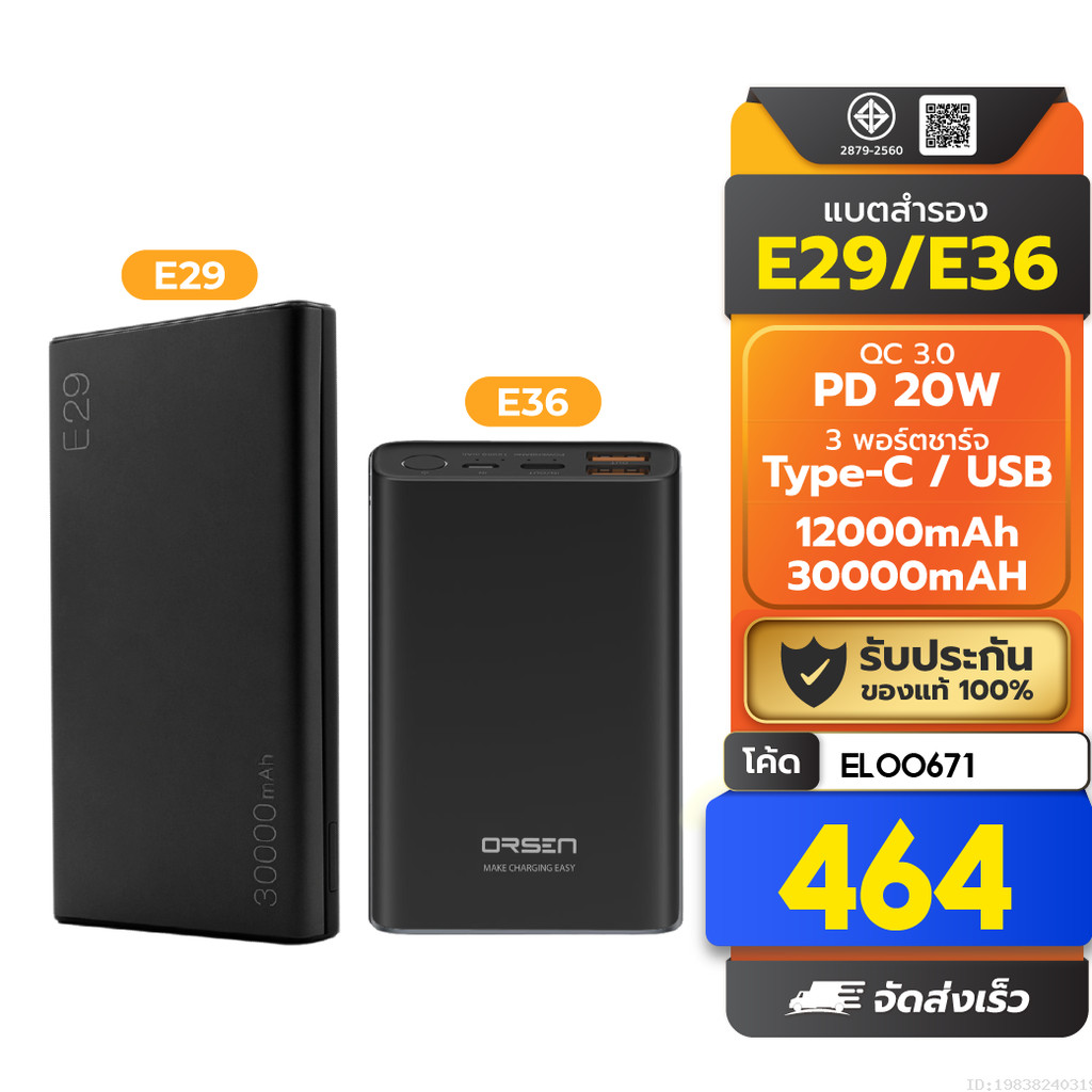 [464บ. โค้ดคุ้ม] Orsen by Eloop E29 30000mAh / E36 12000mAh แบตสำรอง QC3.0 PD 20W ชาร์จเร็ว ...