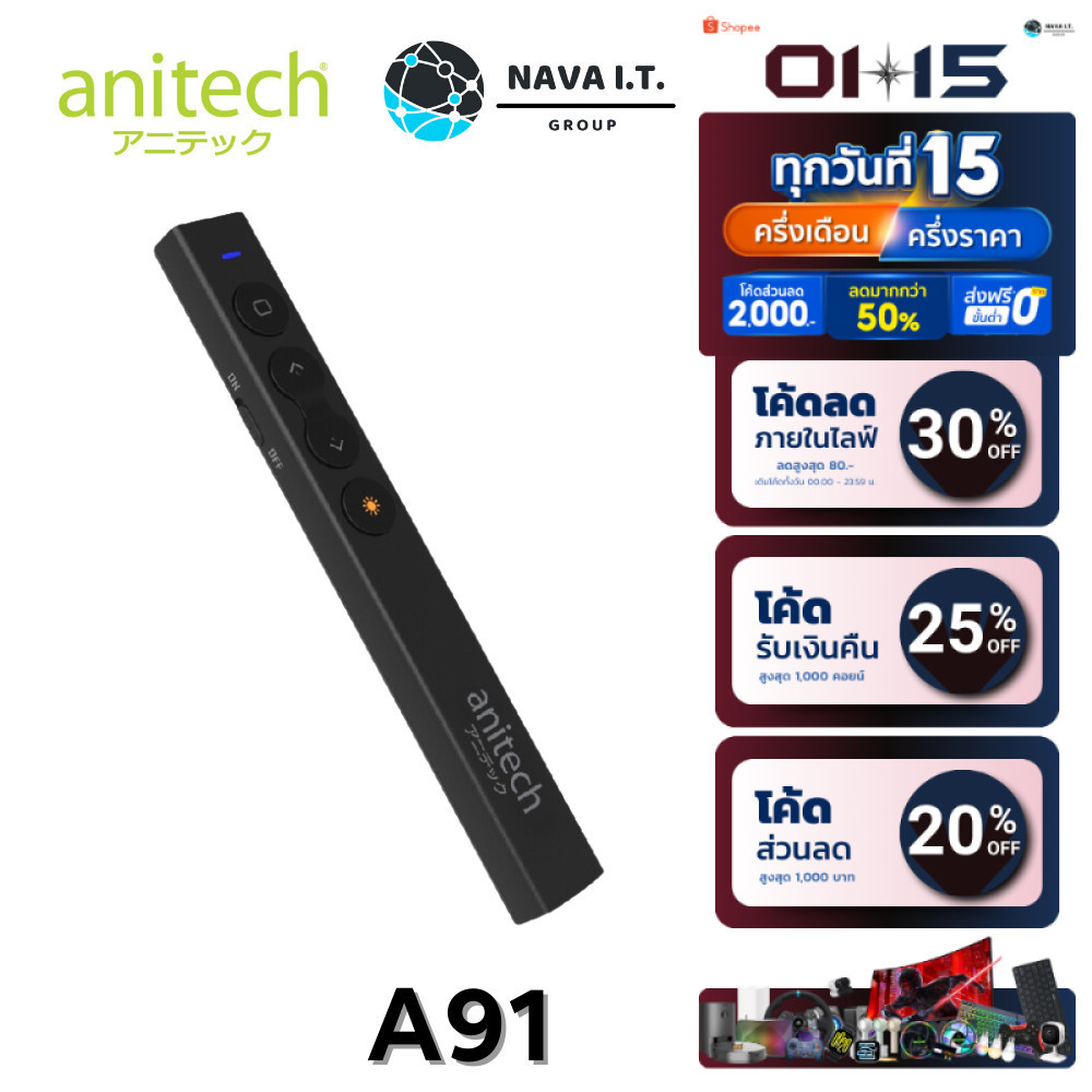🛵มีส่งด่วน💨 ANITECH A91 WIRELESS PRESENTER พรีเซนเตอร์ เลเซอร์พ้อยเตอร์ ไวเลส รับประกัน 2 ปี ...