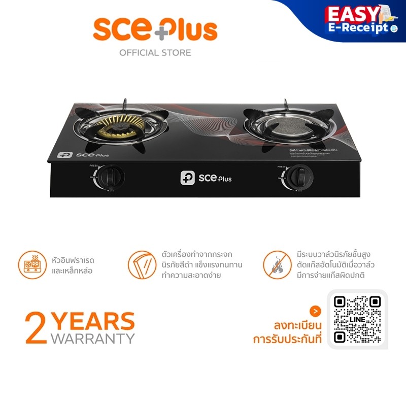 [E-tax E-Receipt] SCE Plus เตาแก๊สหัวคู่ หน้ากระจก รุ่น GG2 - รับประกัน 2 ปี | Shopee Thailand