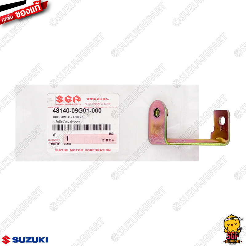 เหล็กยึดบังลม ข้างขวา BRACE, LEG SHIELD RH แท้ Suzuki Smash 110 โฉมแรก ...
