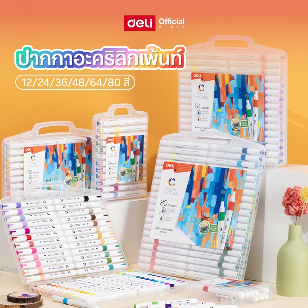 Deli EC191 Acrylic Marker ปากกาอะคริลิคเพ้นท์ เพิ่มหมึก 80% 12/24/36/48 ...