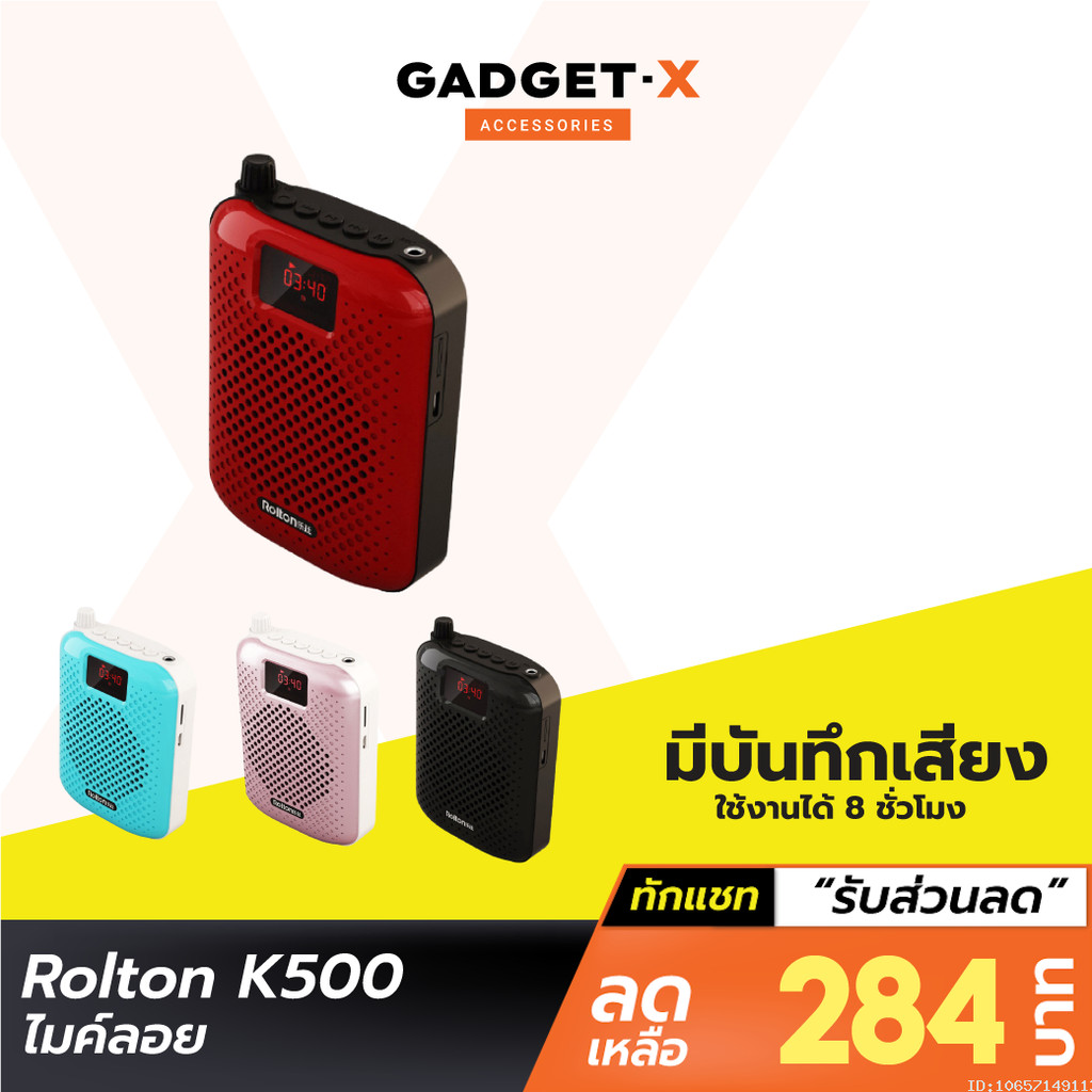 [239บ. โค้ดคุ้ม] Rolton ไมค์ลอย ลําโพงพกพา K500 จอดิจิตอล Bluetooth ...