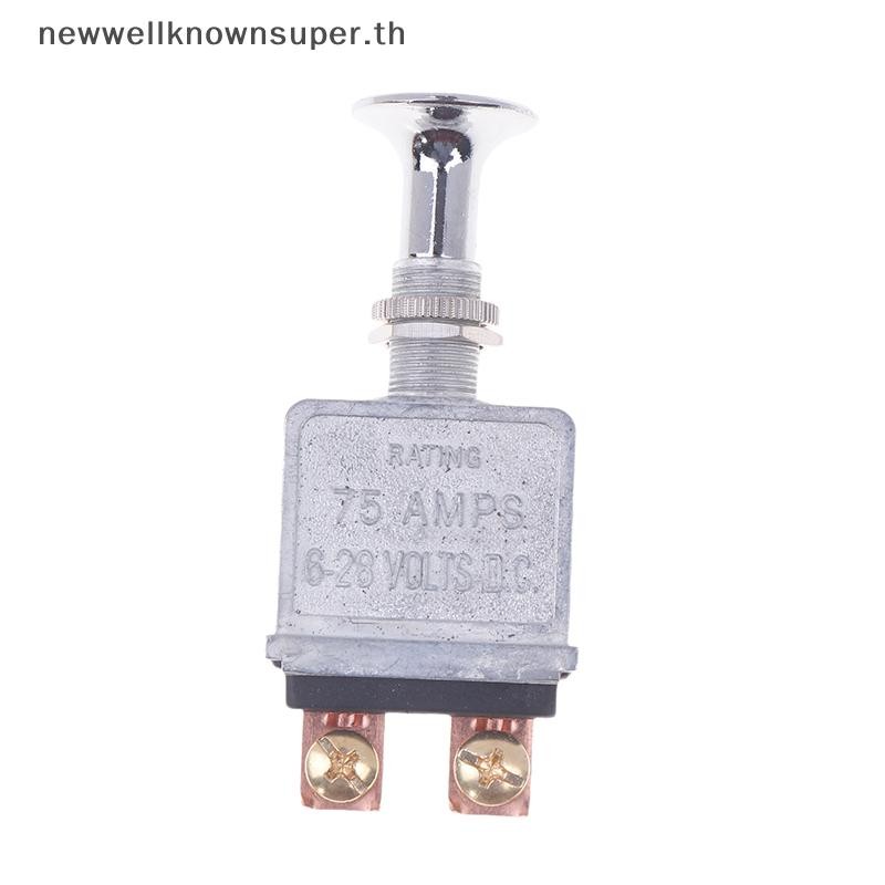 ใหม่ 1 ชิ้น Heavy Duty Push-Pull Switch เปิด/ปิด 75 AMP 6-28V DC 2 ...