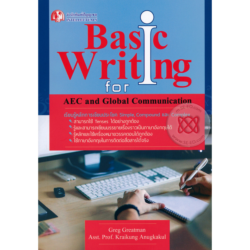 Bundanjai (หนังสือ) Basic Writing for AEC and Global Communication ...