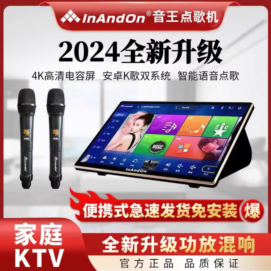 InAndon เครื่องคาราโอเกะ KTV หน้าจอสัมผัสไมโครโฟนคาราโอเกะเครื่องออลอิน ...