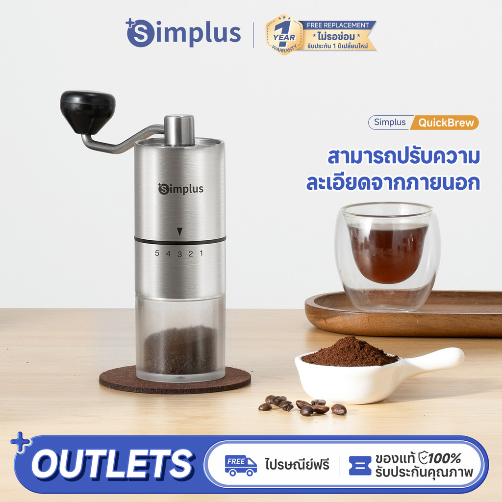 Simplus QuickBrew เครื่องบดกาแฟ ปรับได้ 5 ระดับ MDJH002 | Shopee Thailand
