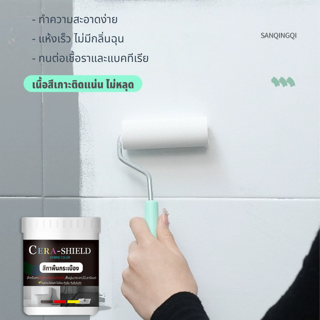 Cera shield สีทากระเบื้อง สีทาพื้นกระเบื้องห้องน้ำ สีทาพื้น-ผนังกระเบื้องห้องน้ำ กันซึม กันลื่น ...