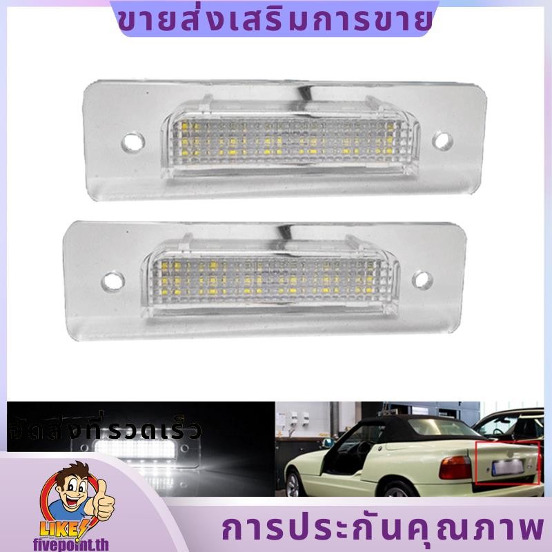 ไฟป้ายทะเบียน LED ด้านหลังรถสําหรับ E30 E12 E28 E24 E23 E26 อุปกรณ์เสริมชิ้นส่วนรถยนต์ ...