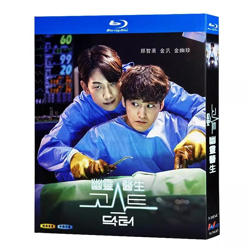 แผ่นบลูเรย์ ดราม่าเกาหลี Ghost Doctor 2022 3bd G033 Shopee Thailand