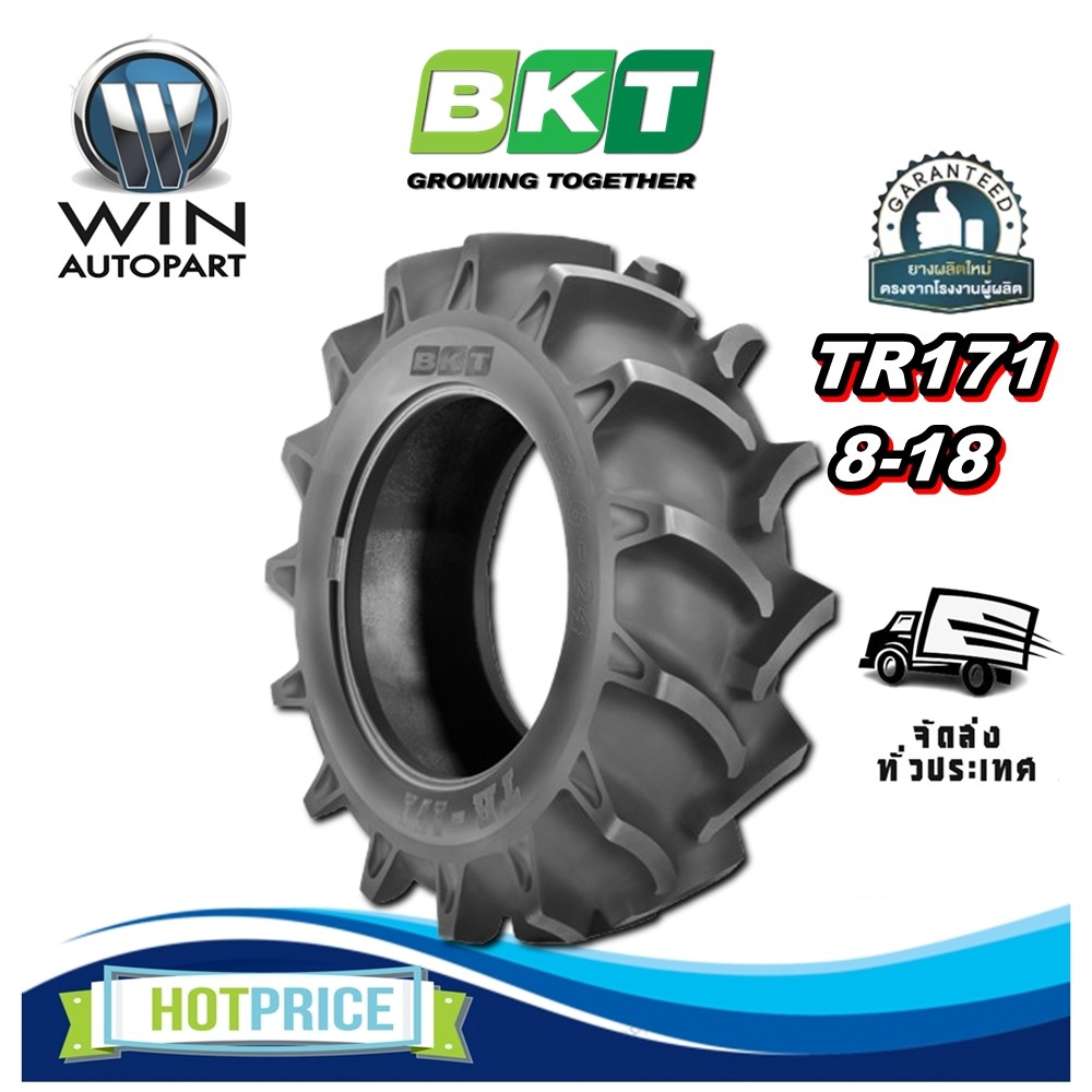 ยางรถไถ ยางรถเกษตร และอุตสาหกรรม ขนาด 8-18 รุ่น TR171 ชนิด TT 4PR ยี่ห้อ BKT | Shopee Thailand