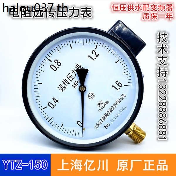 คุณภาพสูง YTZ-150 ความต้านทานเครื่องวัดความดันเกียร์ไกล 0-1.6MPA แรงดันไฟฟ้าคงที่น้ําประปา ...