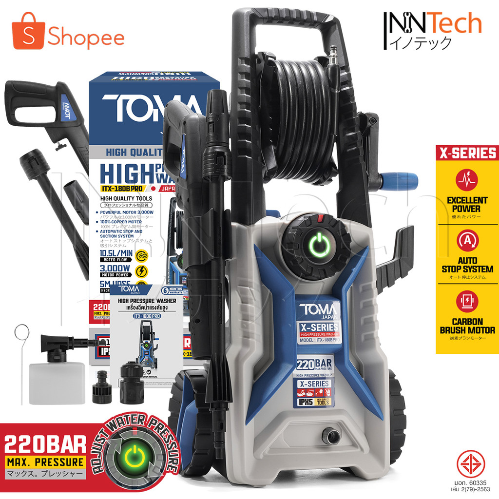 TOMA JAPAN เครื่องฉีดน้ำแรงดันสูง 220 บาร์ 3,000 วัตต์ X-SERIES ปรับ ...