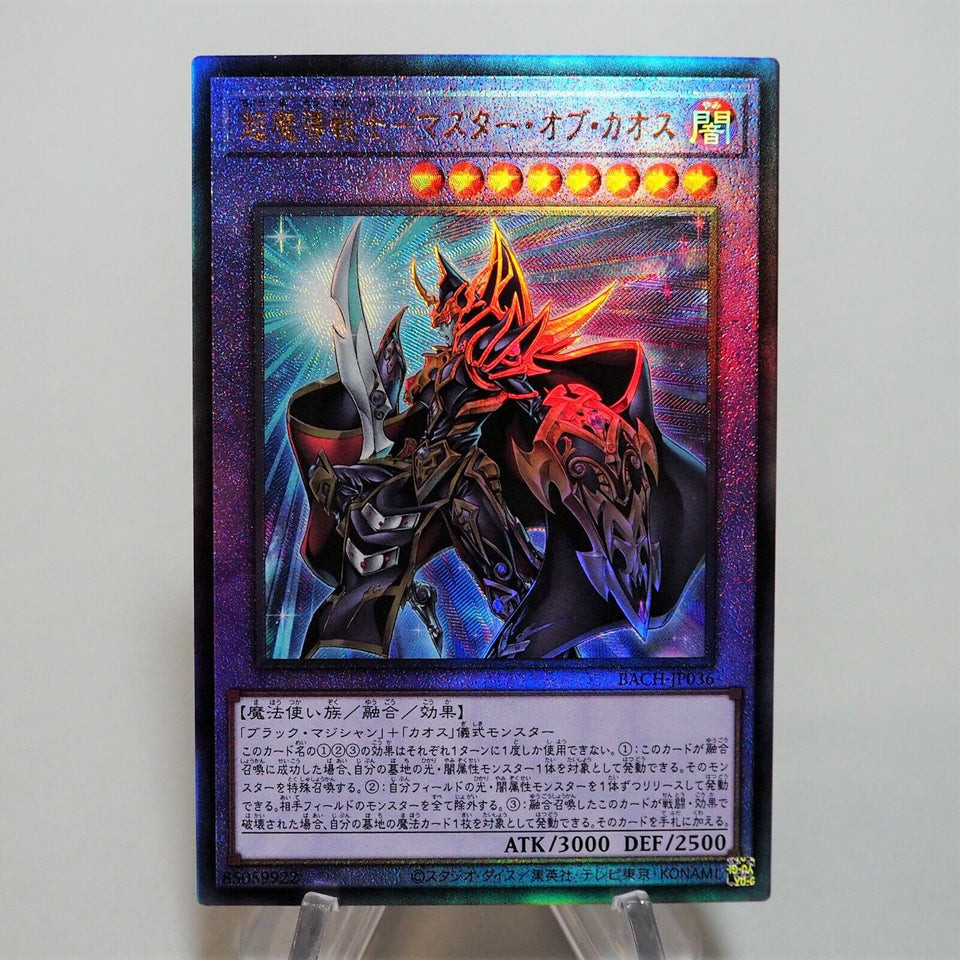 Yu-Gi-Oh Dark Master Of Chaos Bach-Jp036 Ultimate Rare Relief Mint Japan C800 | Shopee Thailand