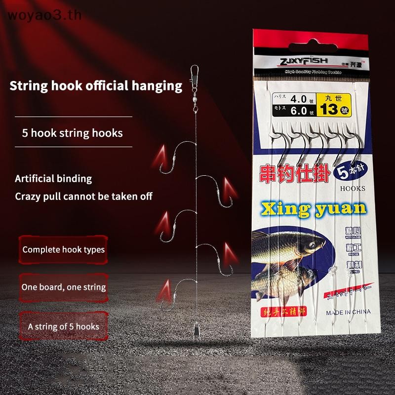 ตะขอตกปลา Waoyao 5 ชิ้น ขนาดเล็ก พร้อม Rig เหยื่อหมุน Lure String Hooks ...