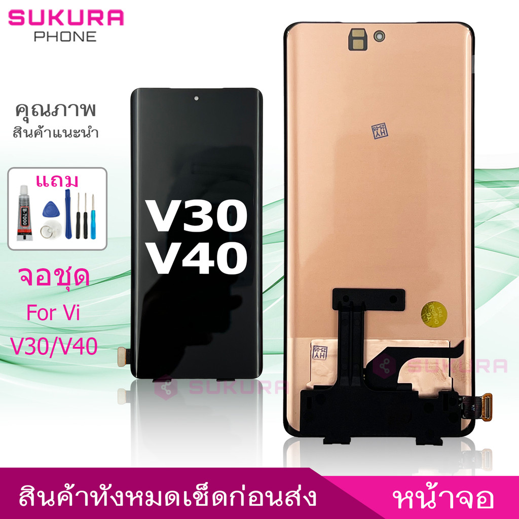 หน้าจอสำหรับ vivo V30 V30pro V40 V40pro S18 S18pro อะไหล่มือถือ หน้าจอ ...