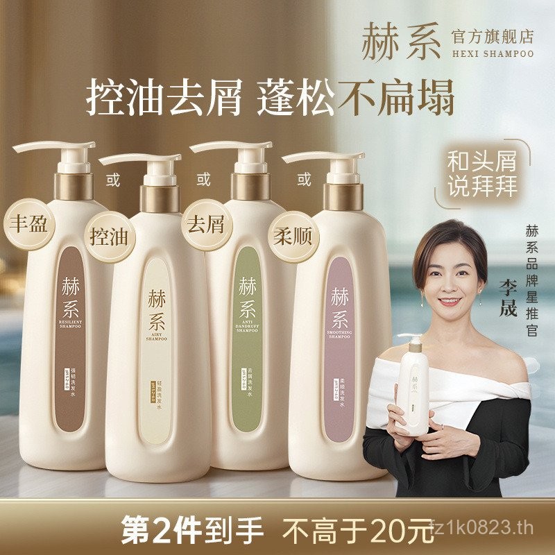 He Frizz Oil Control Shampoo Anti-Itch Shampoo Anti-Dandruff Fluffy Soft Series | Shopee Thailand