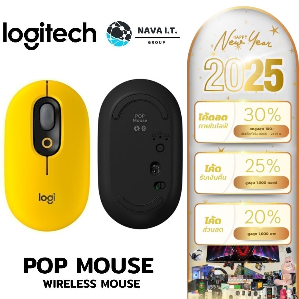 ⚡️กรุงเทพฯด่วน1ชั่วโมง⚡️ LOGITECH POP MOUSE สีเหลือง BLAST WIRELESS ...